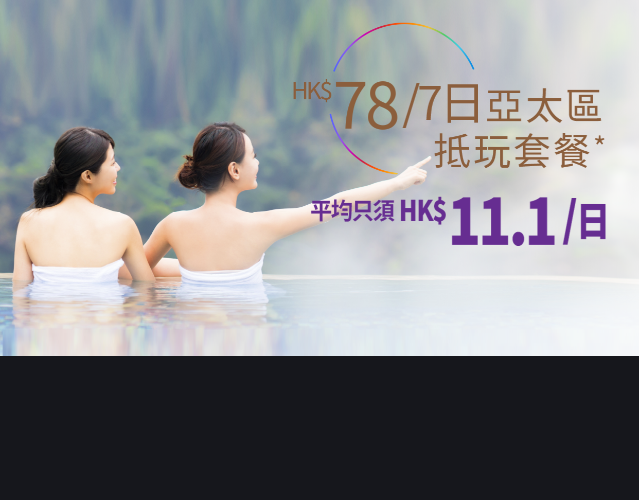 Club Sim - 亞太區7日抵玩套餐 | Club Sim