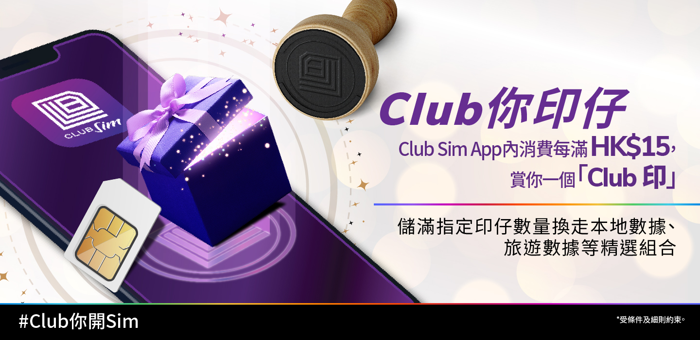 The Club Sim